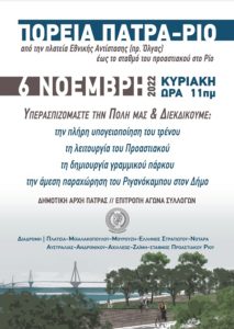 ΑΝΑΚΟΙΝΩΣΗ ΓΙΑ ΤΗΝ ΑΓΩΝΙΣΤΙΚΗ ΚΙΝΗΤΟΠΟΙΗΣΗ ΤΗΣ 6ης ΝΟΕΜΒΡΗ – Κοινωνικός ...