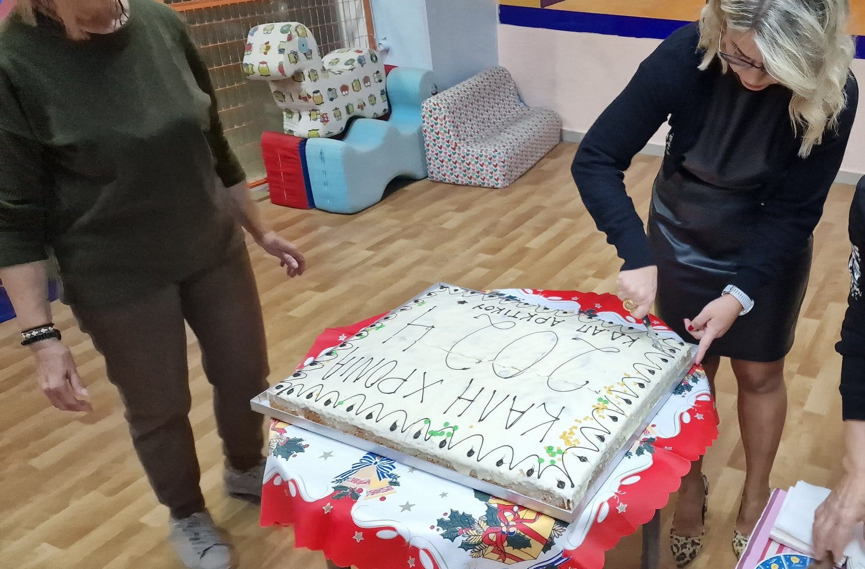 Kοπή βασιλόπιτας 2024 του ΚΔΑΠ ΑΡΚΤΙΚΟΥ ΔΙΑΜΕΡΙΣΜΑΤΟΣ του ΚΟΙΝΩΝΙΚΟΥ ...