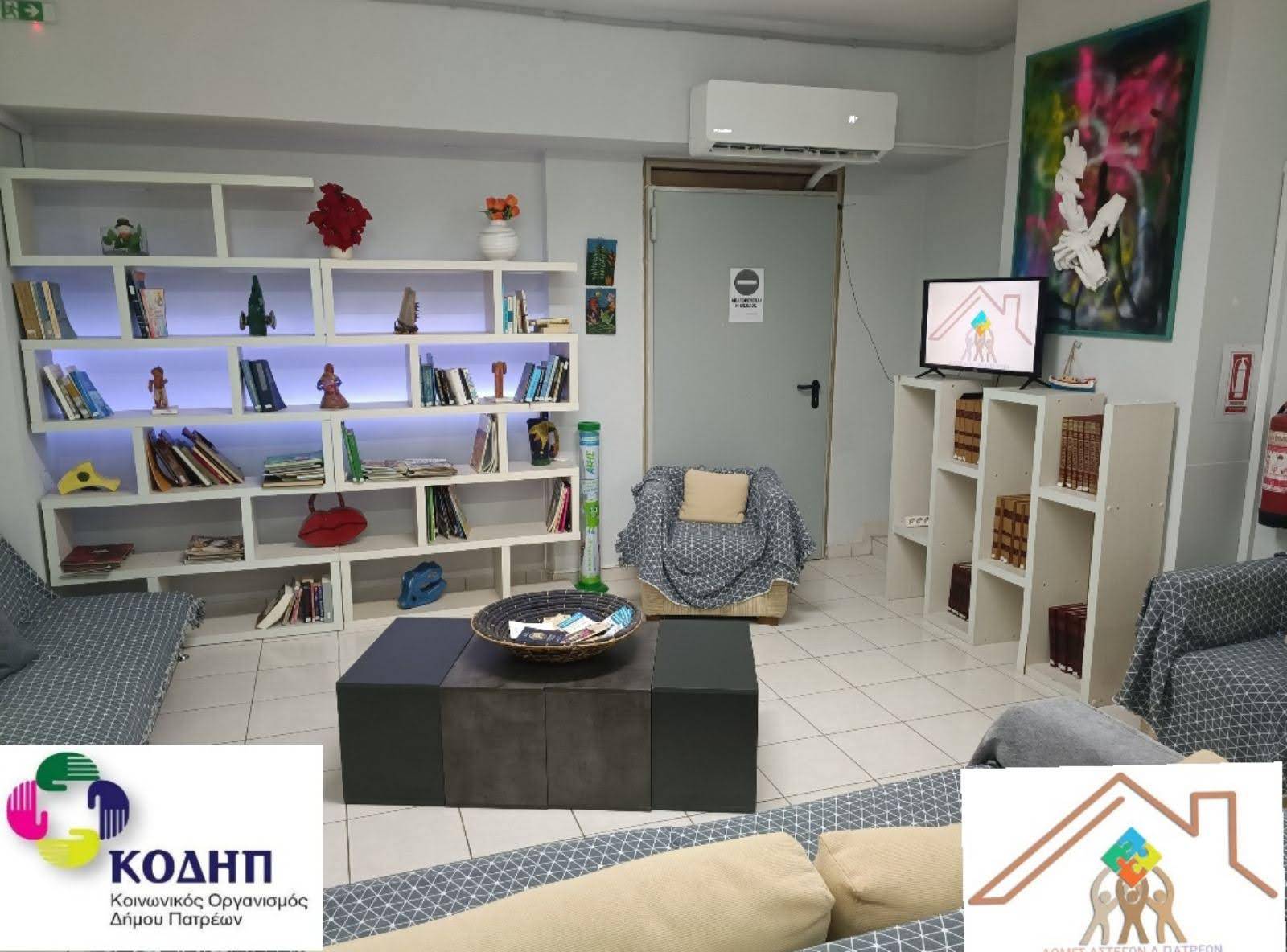 Κοινωνικός Οργανισμός Δήμου Πατρέων (Κ.Ο.ΔΗ.Π.) – Νομικό Πρόσωπο ...