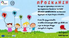 Κοινωνικός Οργανισμός Δήμου Πατρέων (Κ.Ο.ΔΗ.Π.) – Νομικό Πρόσωπο ...